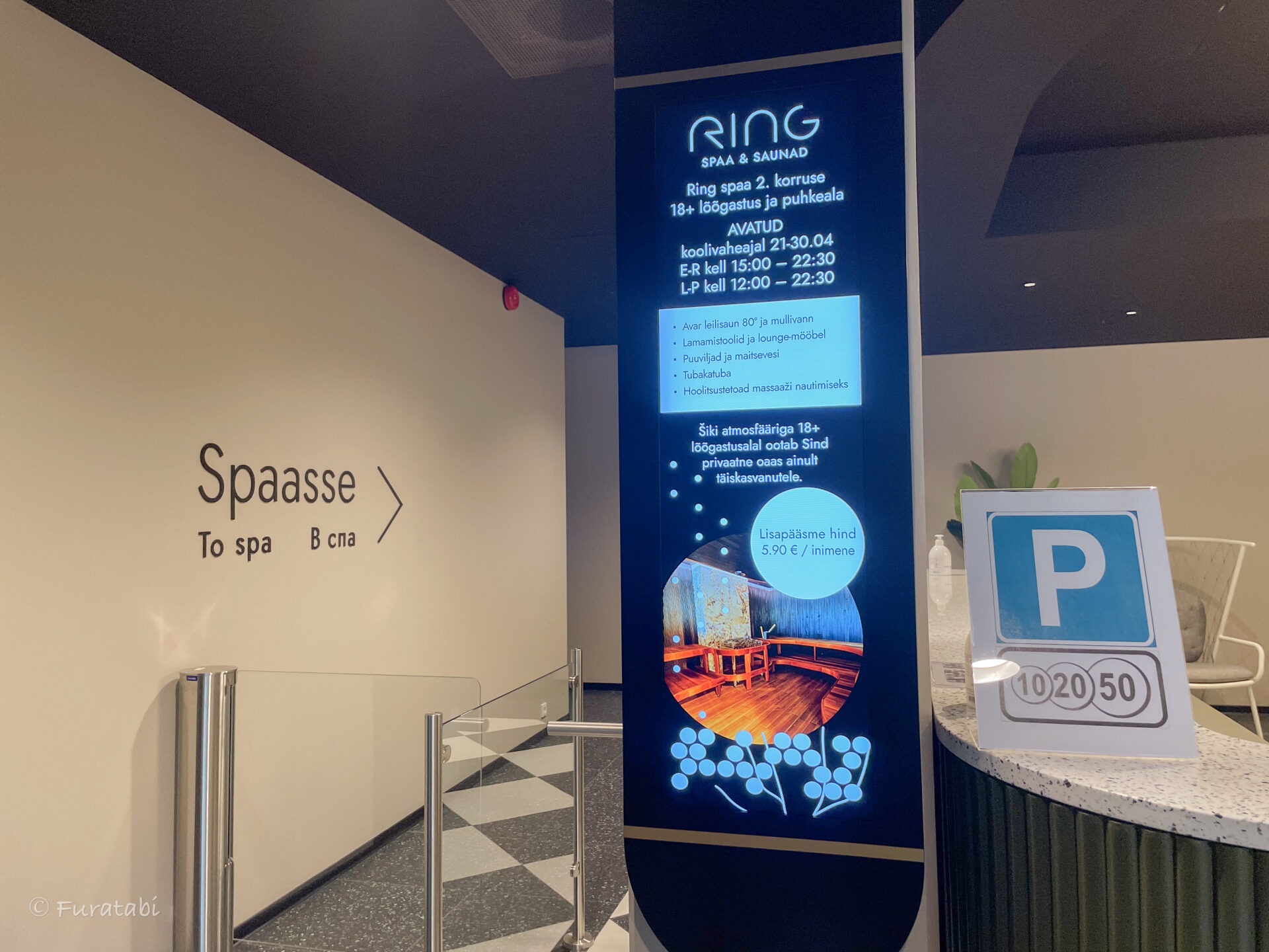 エストニア・タリンの最新豪華スーパー銭湯！「RING SPAA & SAUNAD」体験レポート | ふらたび